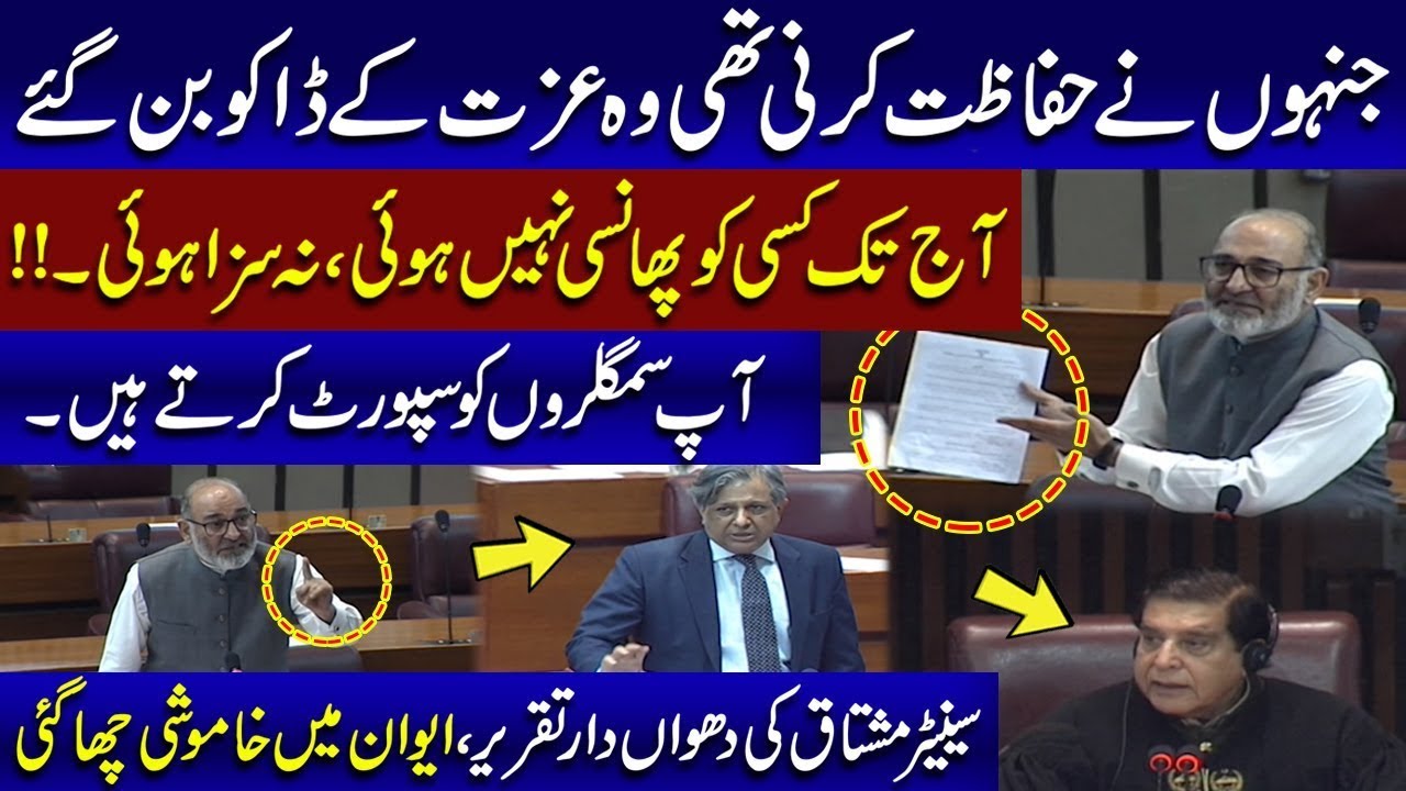 JI Senator Mushtaq Ahmad Blasting Speech in Joint Session of Parliament ...