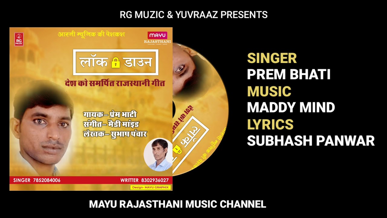 देश को समर्पित LOCKDOWN राजस्थानी सोंग | Singer Prem Bhati | Lyrics ...
