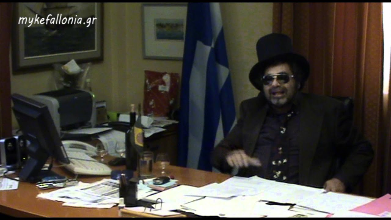 ΛΗΞΟΥΡΙΩΤΙΚΟ ΚΑΡΝΑΒΑΛΙ 2012 - Ο ΚΡΟΙΣΟΣ ΔΗΜΑΡΧΟΣ - YouTube