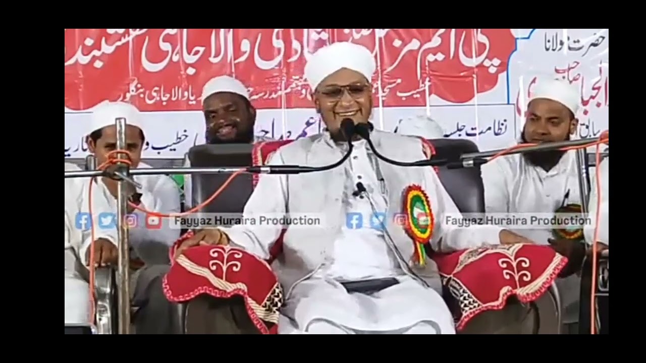 Gadha Aur kutta | Sabaq Aamoz Latifa | Important Bayan |Hazrat Maulana ...