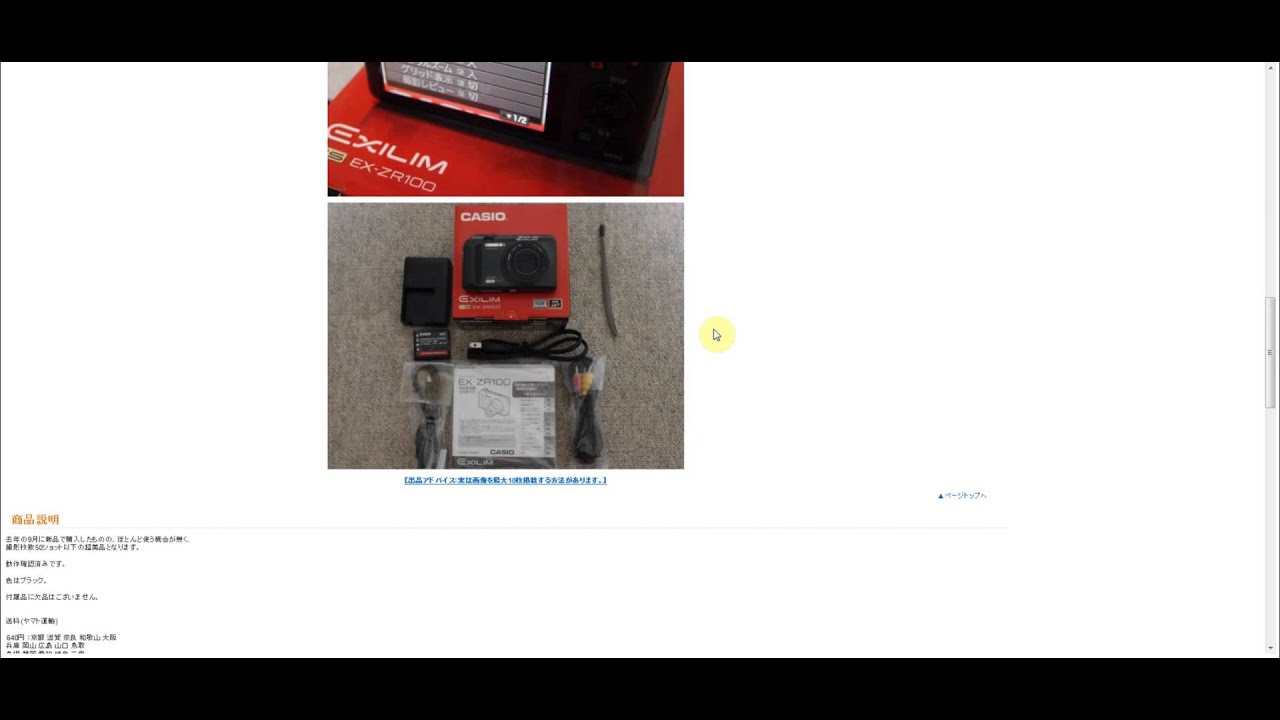 aucfan利用方法 - YouTube