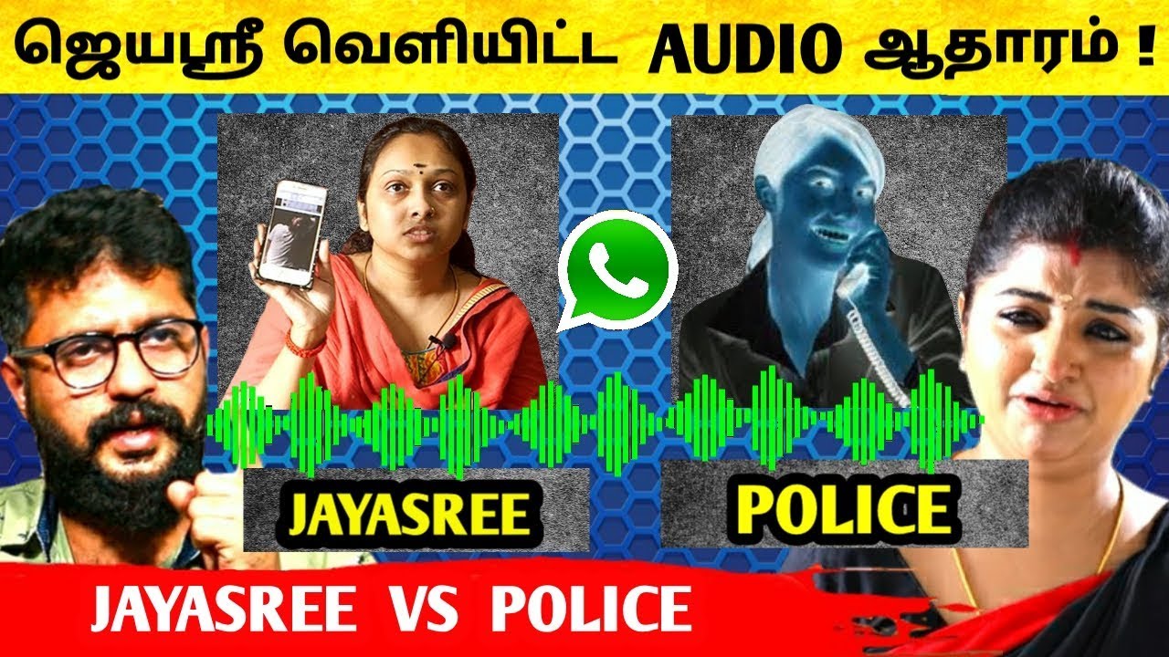 ஜெயஸ்ரீயை மிரட்டிய மஹாலக்ஷ்மி ஆதரவாளர்கள் வெளியான Jayashree vs Police Audio ! VJ Mahalakshmi ...