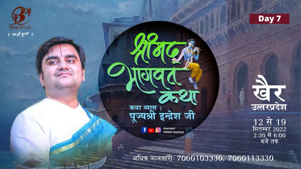 Shrimad Bhagwat Katha Day 7 Pujya Shri Indresh Ji Khair