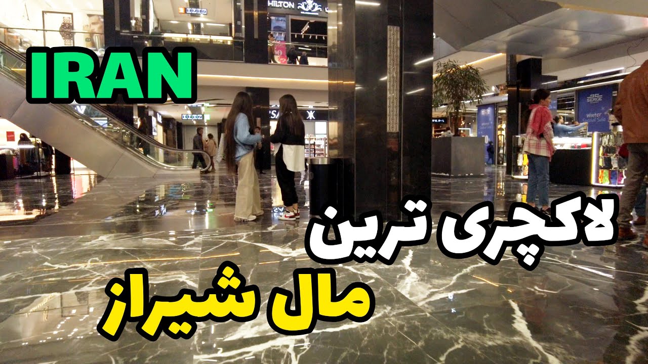 Shiraz Iran (4k),The most luxury mall in Shiraz - YouTube