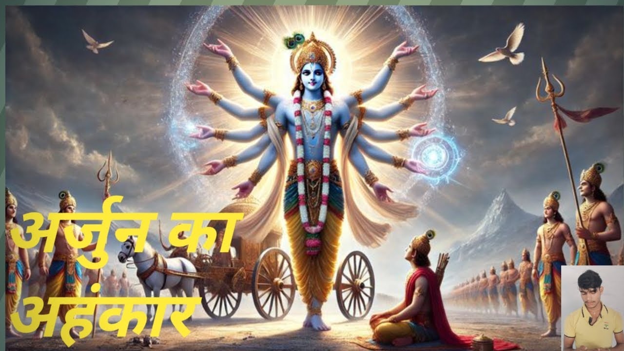 arjun ka ahankar toda shri krishnaarjun ka ahank #viral #ytshorts # ...