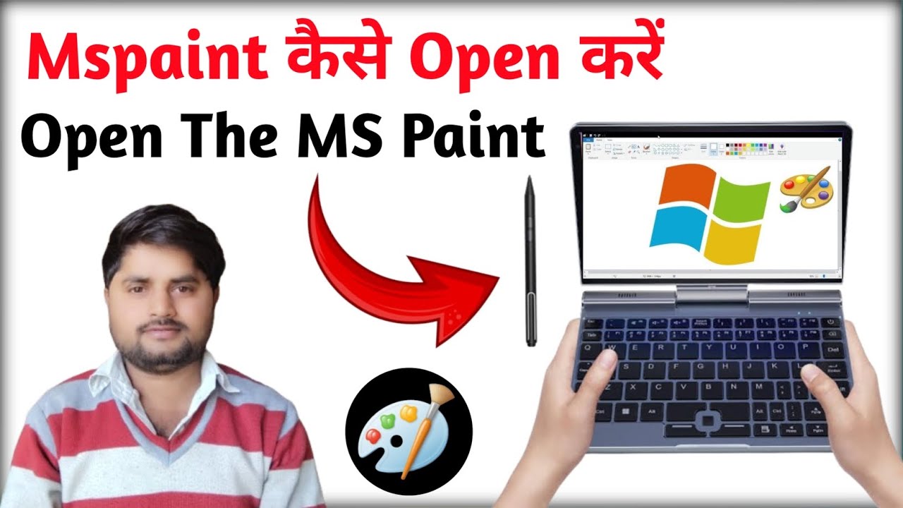 How To Open Ms Paint In Computer / How To Open Ms Paint, Ms Paint Kaise ...