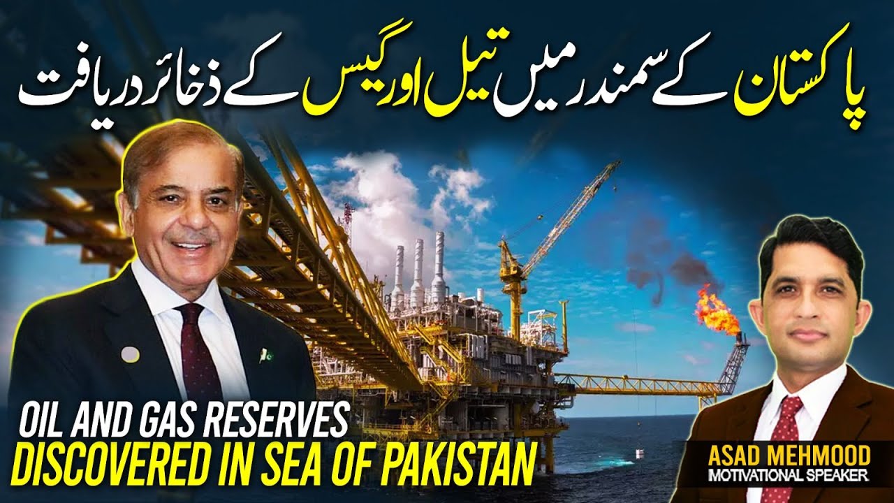 Pakistan's Latest Oil and Gas Discovery | Discovery Of Large Gas And ...