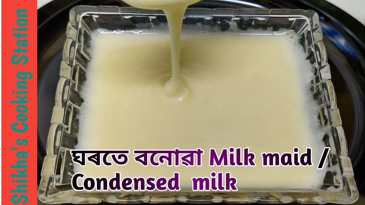 Milk maid/Condensed milk গাখীৰৰ পৰা বনাই কেক মিঠাই পায়স চবতে use কৰি ...