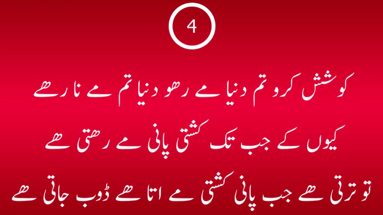 10 sunehri batain in urdu - YouTube