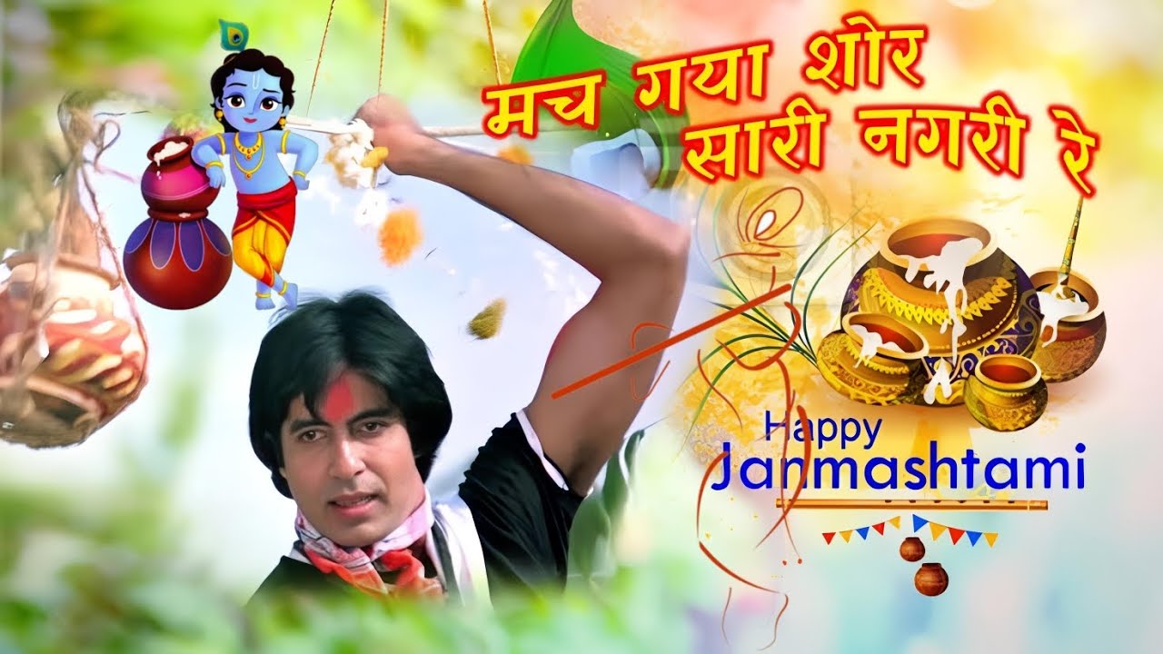 Mach Gaya Shor - Khuddaar, Kishore Kumar, Lata Mangeshkar,Video Cover ...