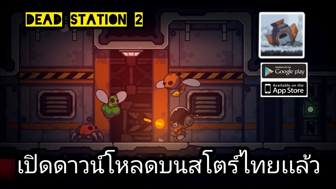 Dead Station 2 เปิดให้บริการในสโตร์ไทยเฉพาะ Android เเล้ว - YouTube