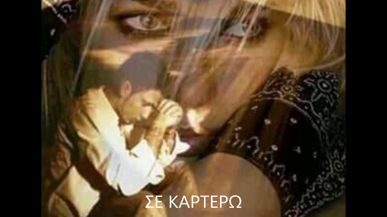 💘💘 ΧΑΤΖΟΠΟΥΛΟΥ ΜΑΡΙΑΝΑ ΣΕ ΚΑΡΤΕΡΩ 💘💘 - YouTube