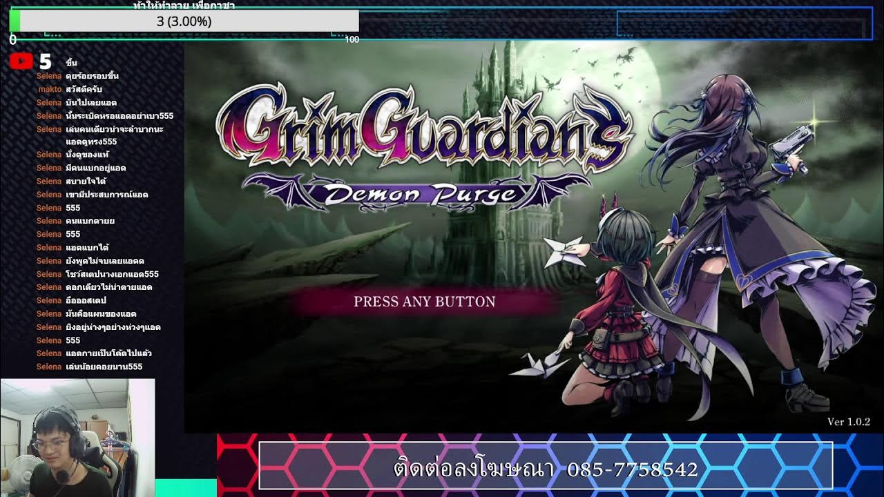 [2 สาวล่าปีศาจ] [P.1]| grim guardians demon purge Re01 - YouTube