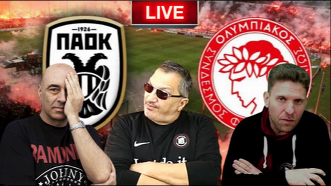 Live σχολιασμός ΠΑΟΚ-ΟΛΥΜΠΙΑΚΟΣ με Τρέγια-Χατζηνάκο-Ασλαμά - YouTube