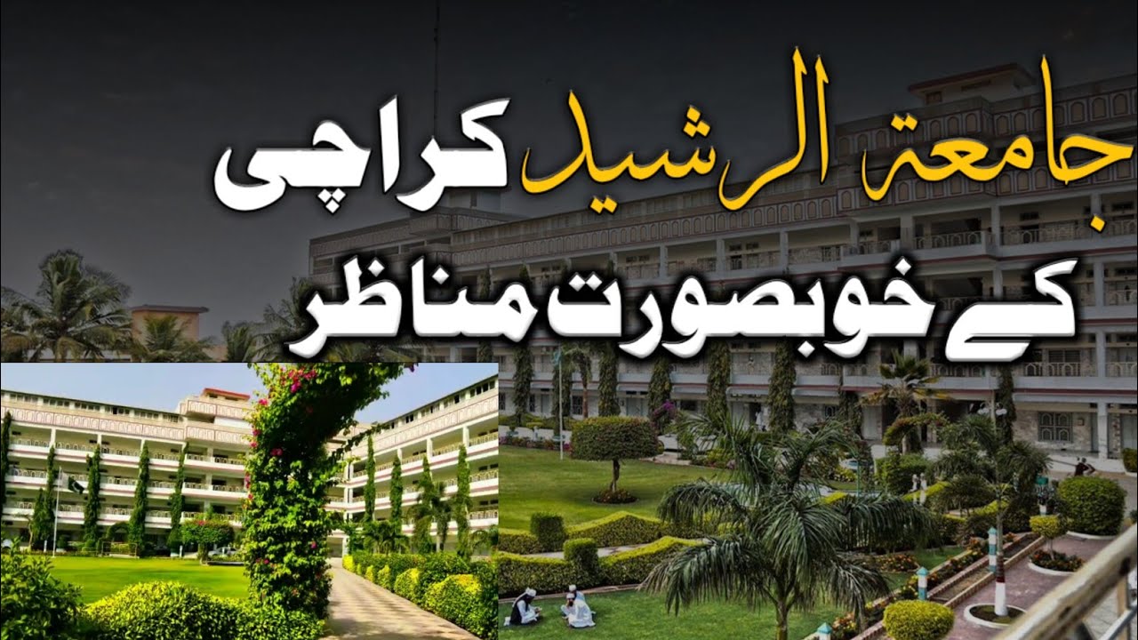 Jamia tur rasheed karachi k manazir | جامعة الرشید کراچی کے مناظر ...