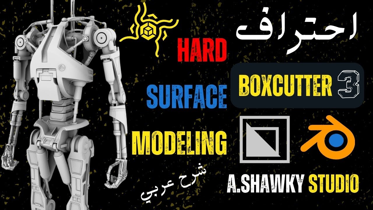 احتراف Box Cutter في Blender | شرح كامل ( الجزء الثالث ) - YouTube