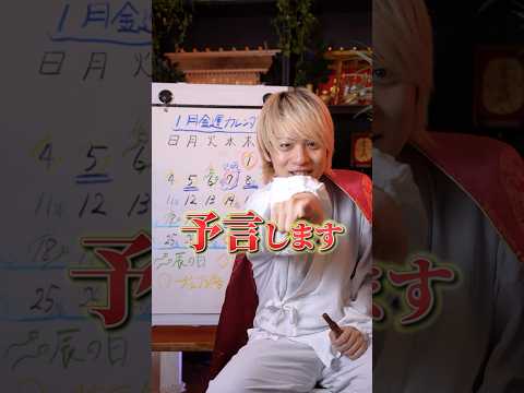 2026年1月の運勢を予言します #スピリチュアル #占い