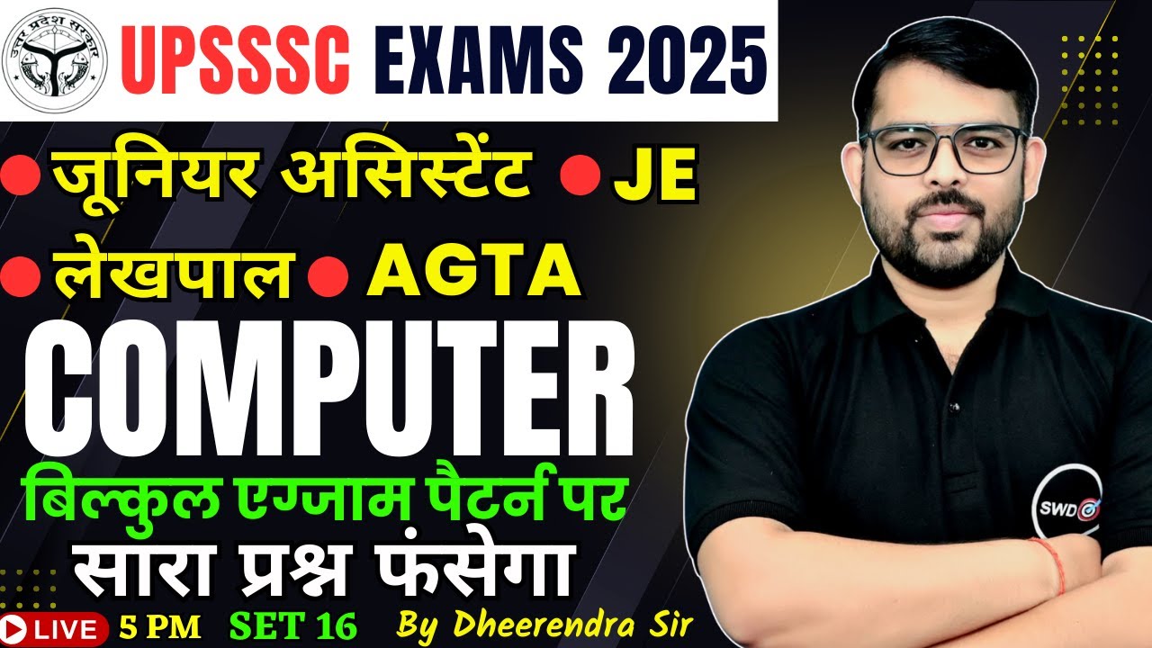 Upsssc Ja Computer Class Computer Important Question For Upsssc Exams Set 16 By Dheerendra