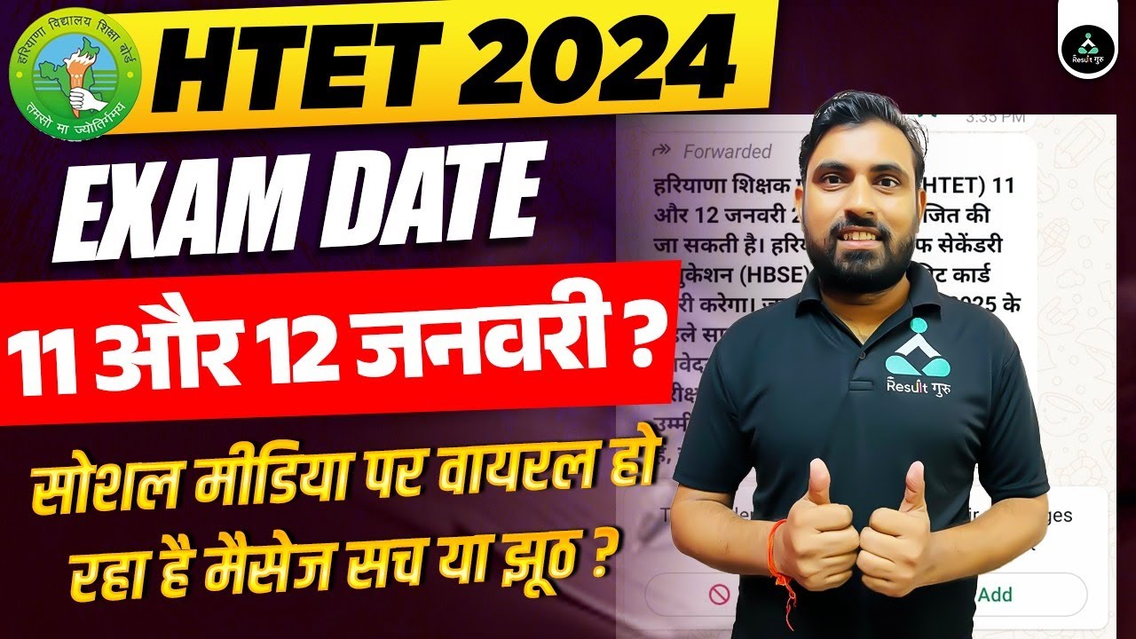 HTET New Exam Date 2024 | HTET 2024 Exam Date Latest Update | HTET 2024 ...