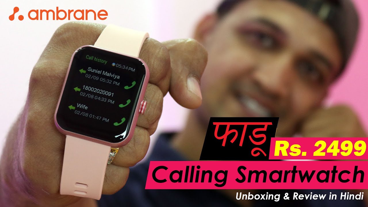 Best Calling Smartwatch Under 2500 🔥 Ambrane FitShot Zest Smartwatch ...