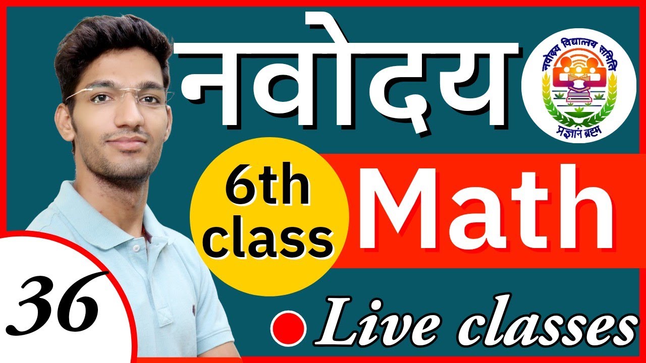 Jnvst 2021 Navodaya Vidyalaya Entrance Exam Maths 6th Class Most jnvst-2021-navodaya-vidyalaya-entrance-exam-maths-6th-class-most