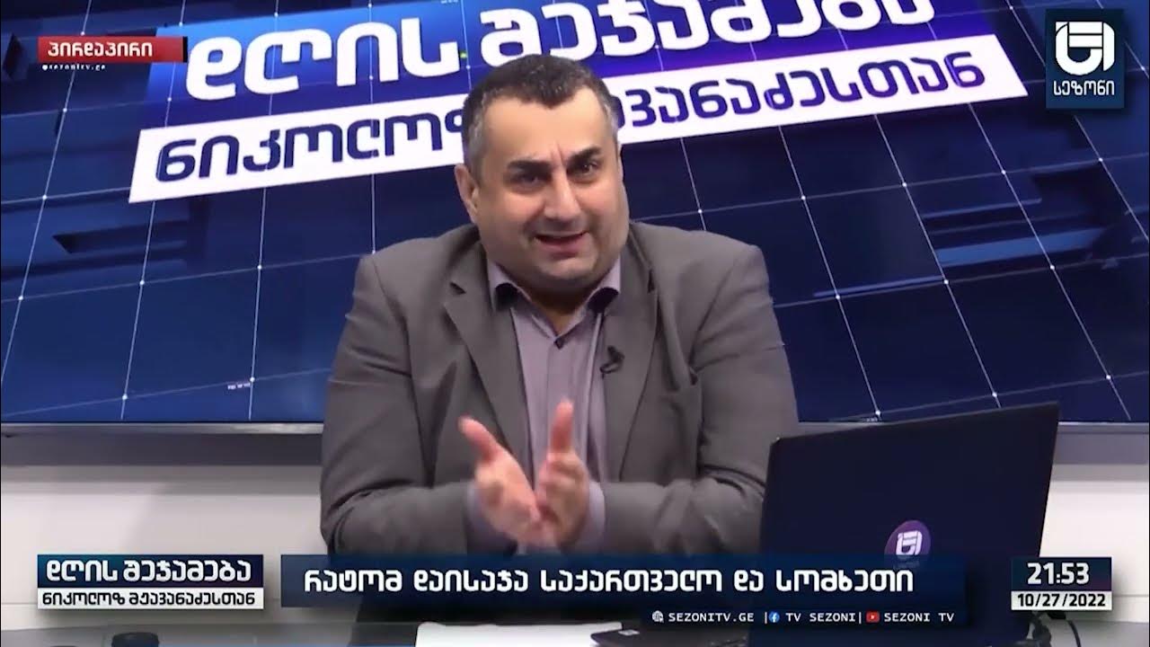 ჩახდილი გახდილი გახვრეტილი განარკომანებული გაბოზებული და