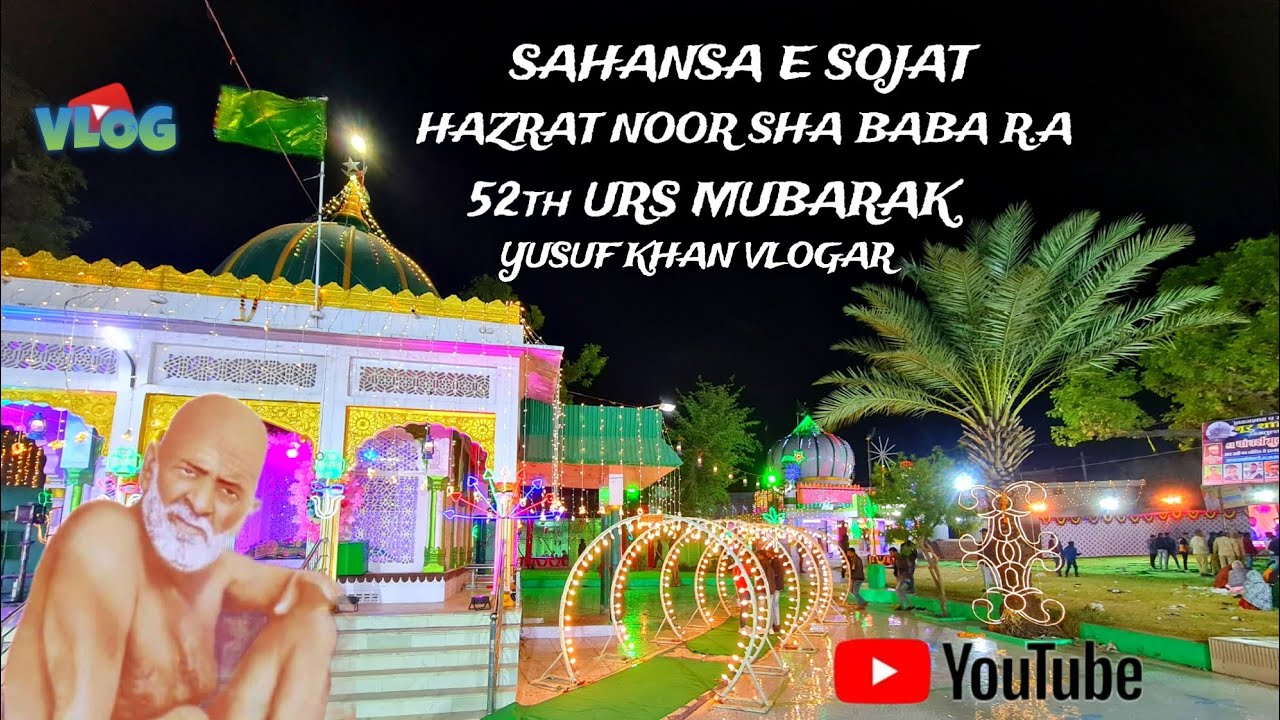 Noor Shah Baba Drgah Vlog || Sojat City Pali Raj || Yusuf Khan Vlogar || 52 Urs Mubarak ||# ...