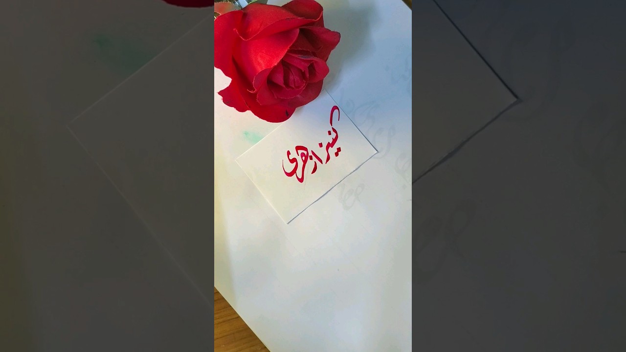 Kaneez Azhari name's calligraphy video #calligraphymasters # ...