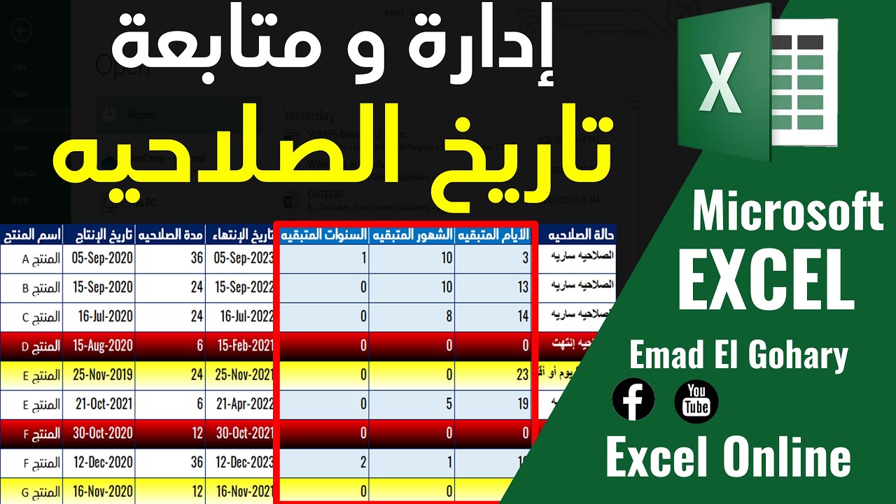 Manage Expiration Dates In Excel manage-expiration-dates-in-excel