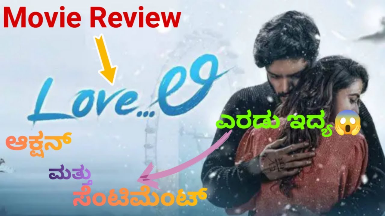Love li movie review in kannada | ciniNCcreation - YouTube