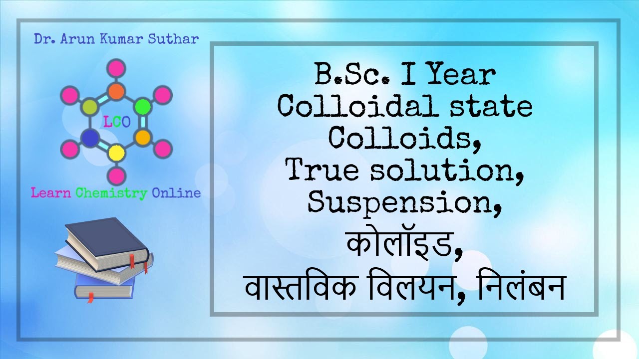 B.Sc. I Year | Colloidal state | Colloids True solution Suspension ...