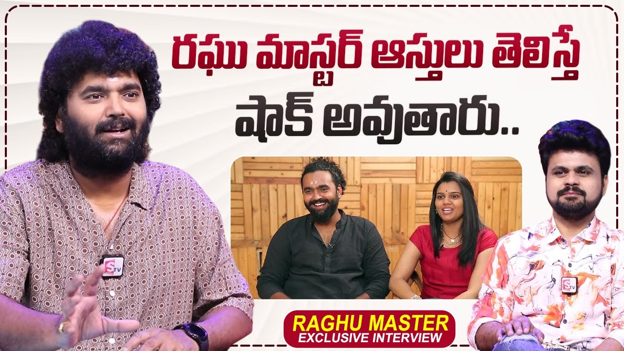 Raghu Master About His Properties | Roshan Interviews | @sumantvtimes ...