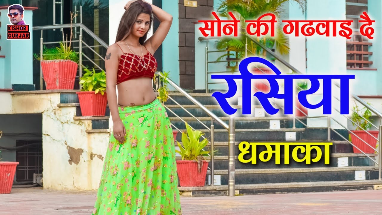 हाय मेरे राजा सोने की गढवाइ दै | new rasiya 2022| रसिया| rasiya| rasiya ...