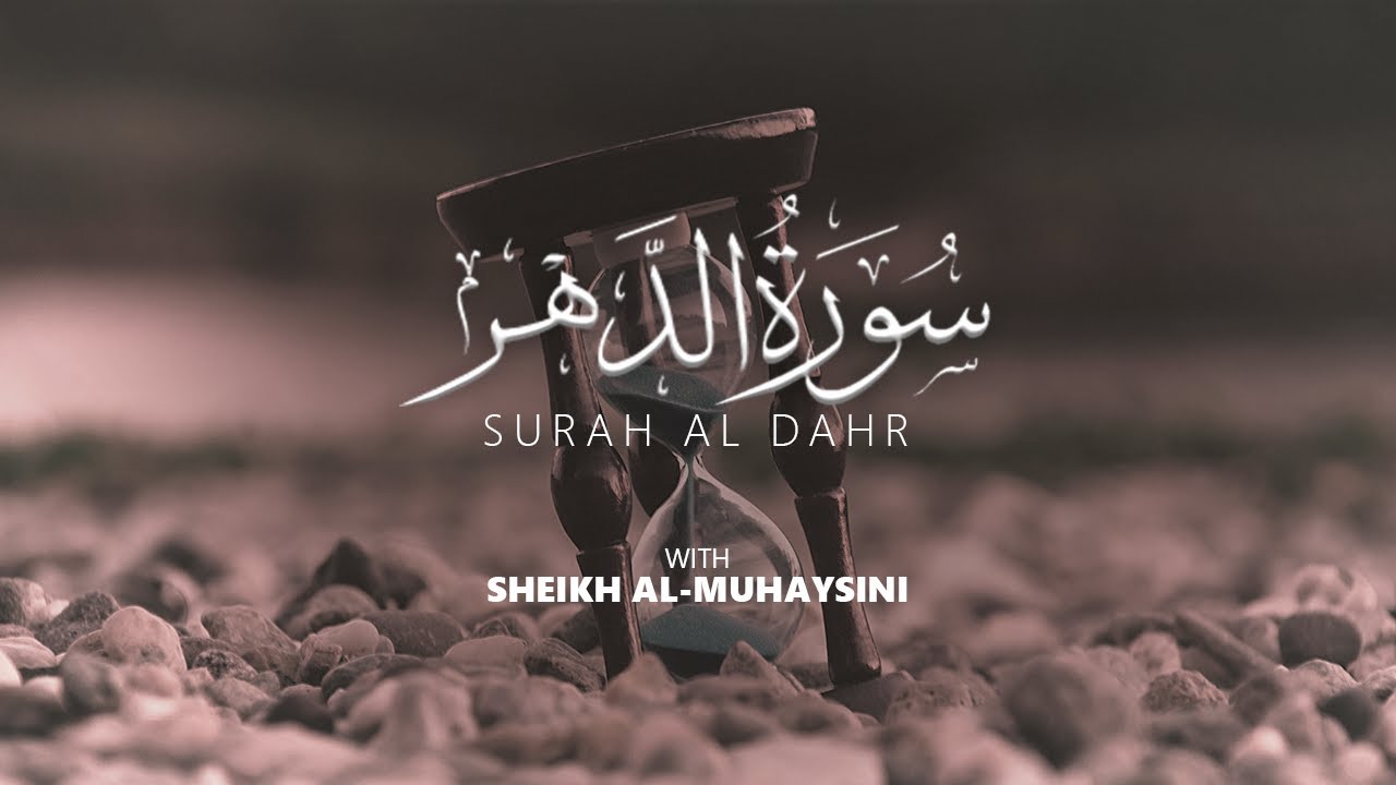 Surah Ad-Dahr | Beautiful Quran Recitation by Sheikh Mohamed Al ...