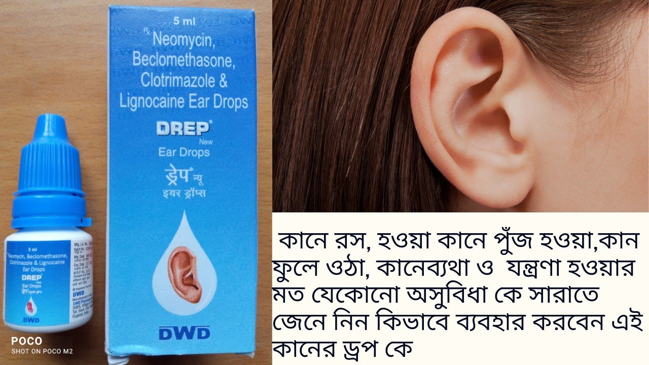 Use #Drep ear drop to cure any common ear infection - YouTube