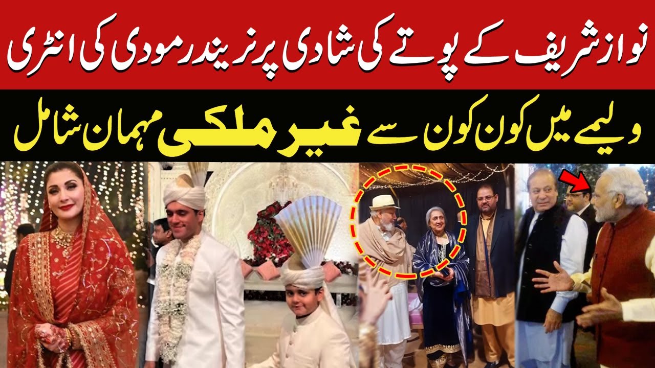 India's PM Narendra Modi at Nawaz Sharif’s Grandson’s Wedding ...