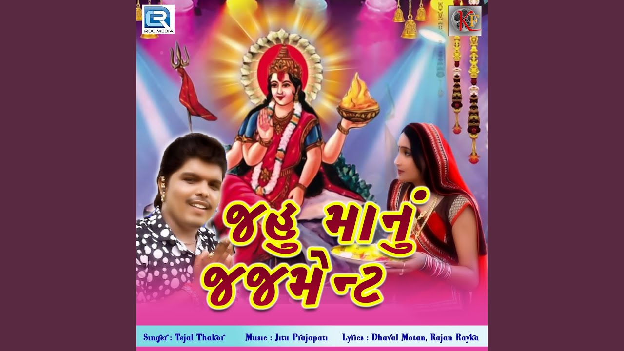 Jahu Maanu Judgement YouTube jahu-maanu-judgement-youtube
