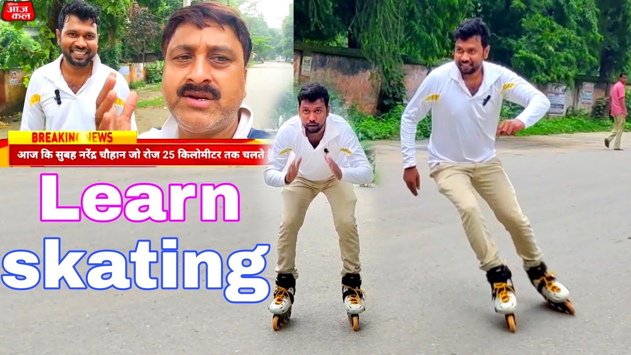 inline skating chalana sikhe | skating chalana kaise sikhe | how to learn inline skating ...