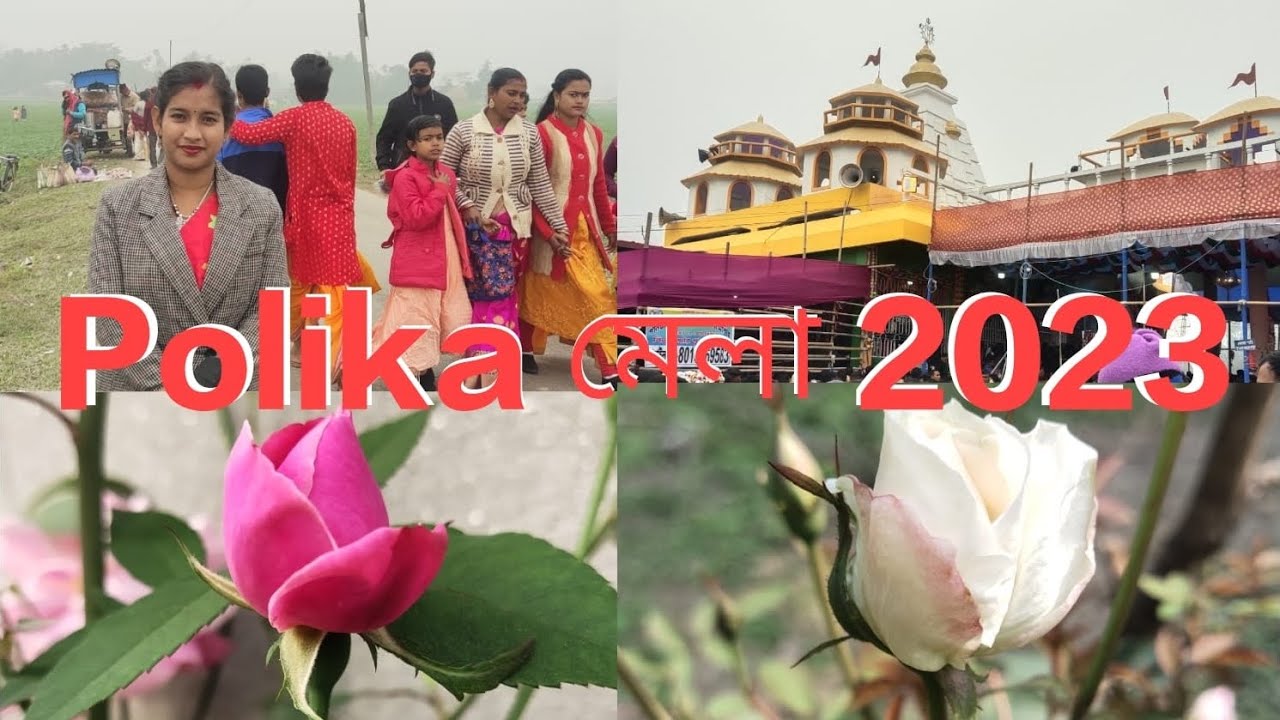 Polika Mela 2023 with wife and family #coochbehar #polika #dailyvlog # ...