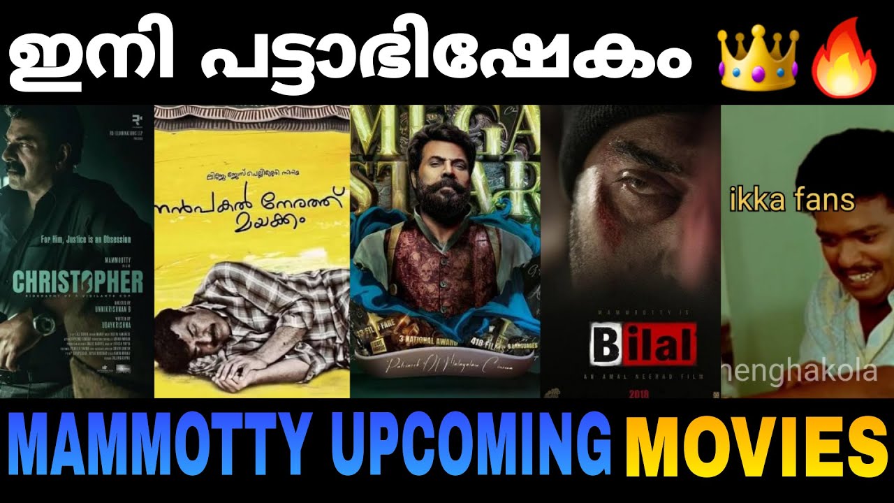 മമ്മൂക്ക 🔥 | Megastar Mammotty Upcoming Movies |Christopher| Bilal ...