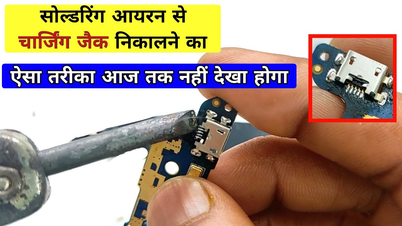 How To Remove Mobile How To Remove Mobile