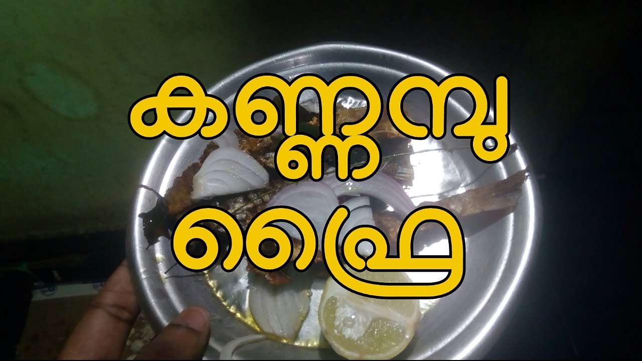 Kanambu fry making by VAISHNAV | all try it - YouTube