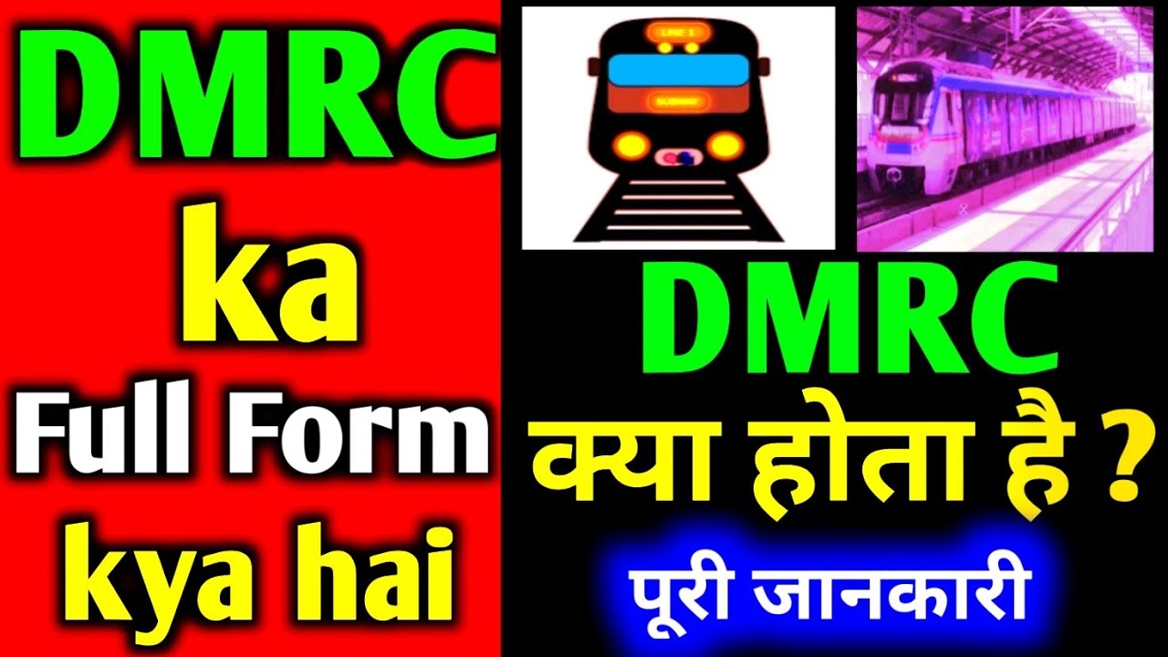 DMRC ka full form kya hai | fulltell - YouTube