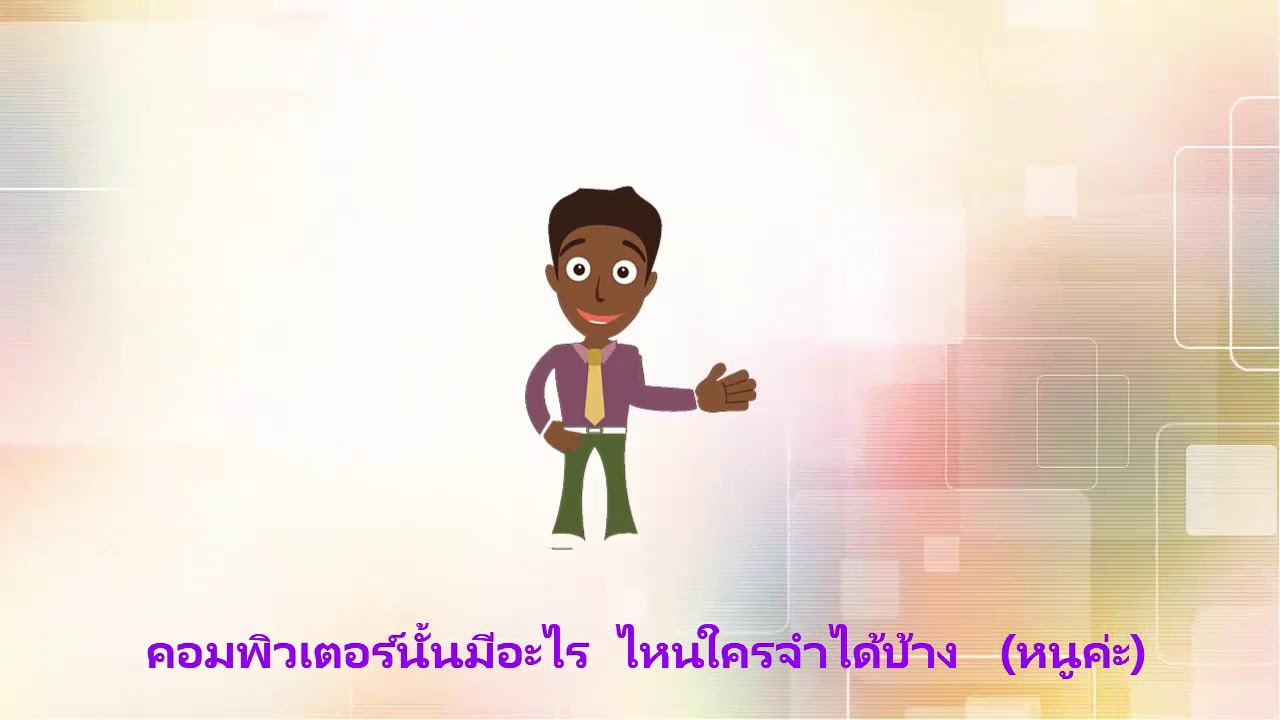 computer song - YouTube