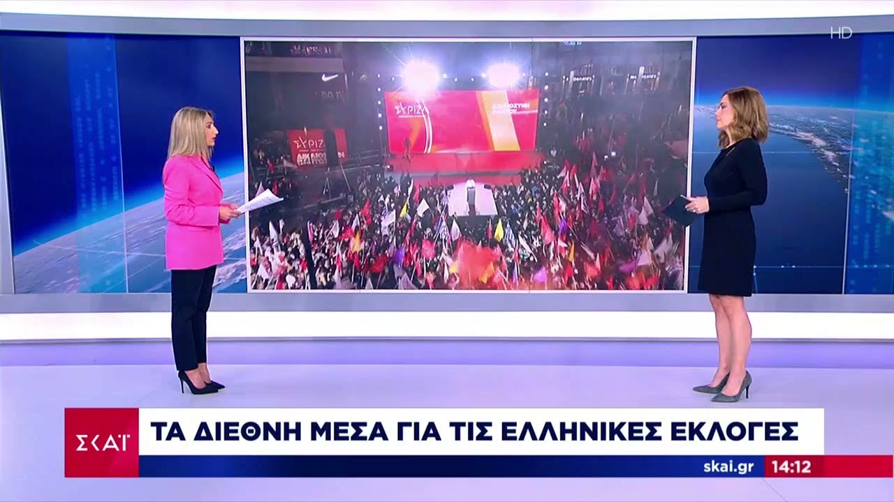Τα διεθνή μέσα για τις Ελληνικές εκλογές | Ειδήσεις Μεσημβρινό Δελτίο ...