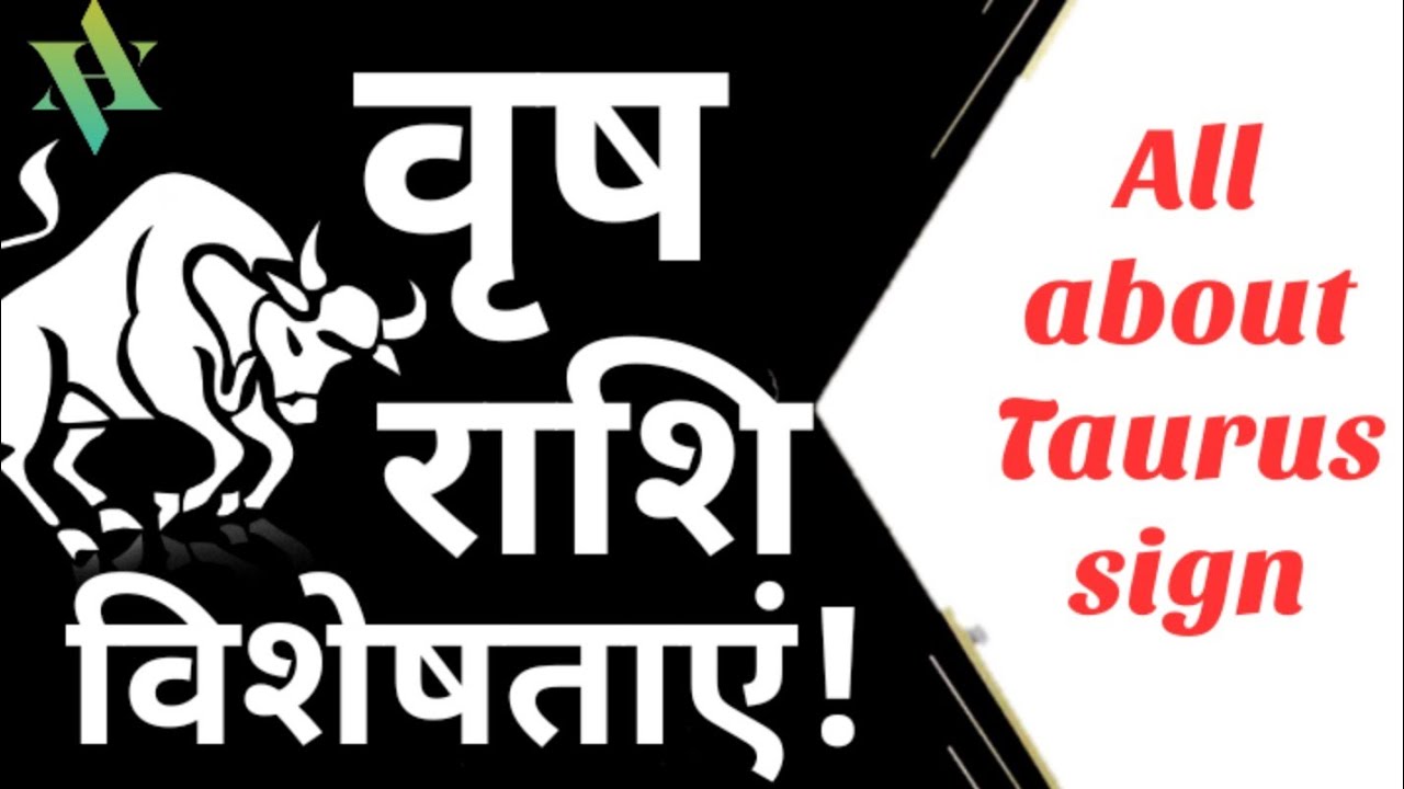 Taurus (vrush) Rashi Characteristics & Nature in Hindi | जानिए वृष-राशि ...