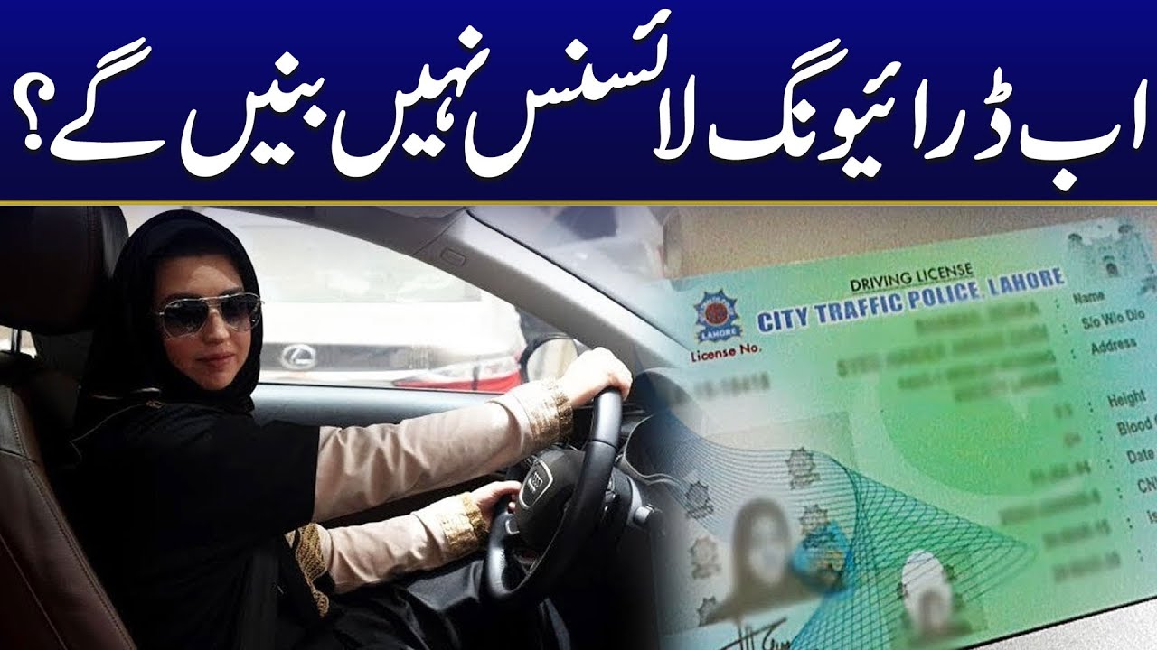 Driving Licence ! Bad News | City42 - YouTube