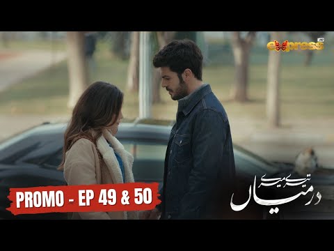 Tere Mere Darmiyan Episode 49 & 50 - Promo | Pakistani New Drama | Express TV