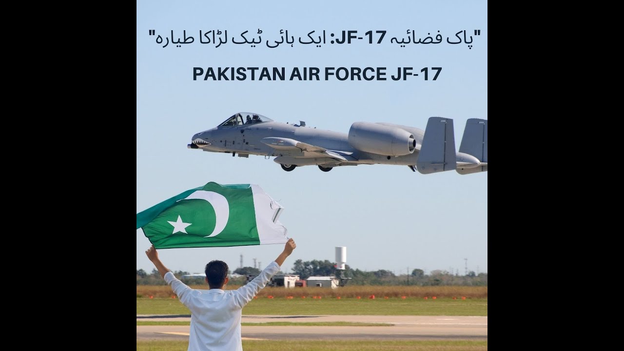 "The Pakistan Air Force JF-17: A High-Tech Fighter Aircraft" - YouTube
