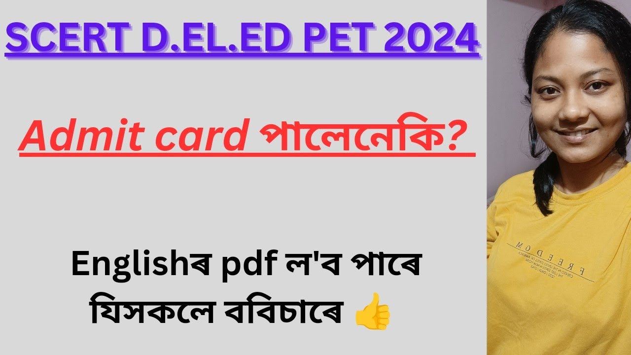 SCERT D.el.ed PET 2024🔥Admit Card পালেনে?English pdf লাগিলে ল'ব পাৰে👍 - YouTube